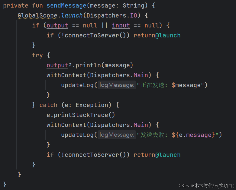 Android开发TCP调试助手（Kotlin版本）_安卓tcp助手-CSDN博客