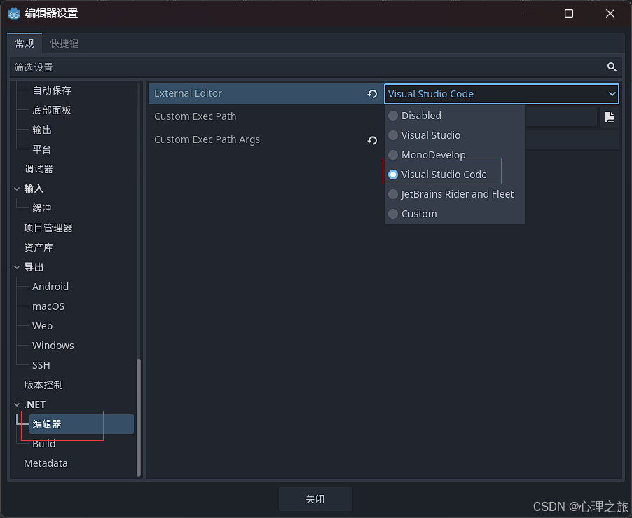 01安装Godot与VsCode_godot vscode-CSDN博客
