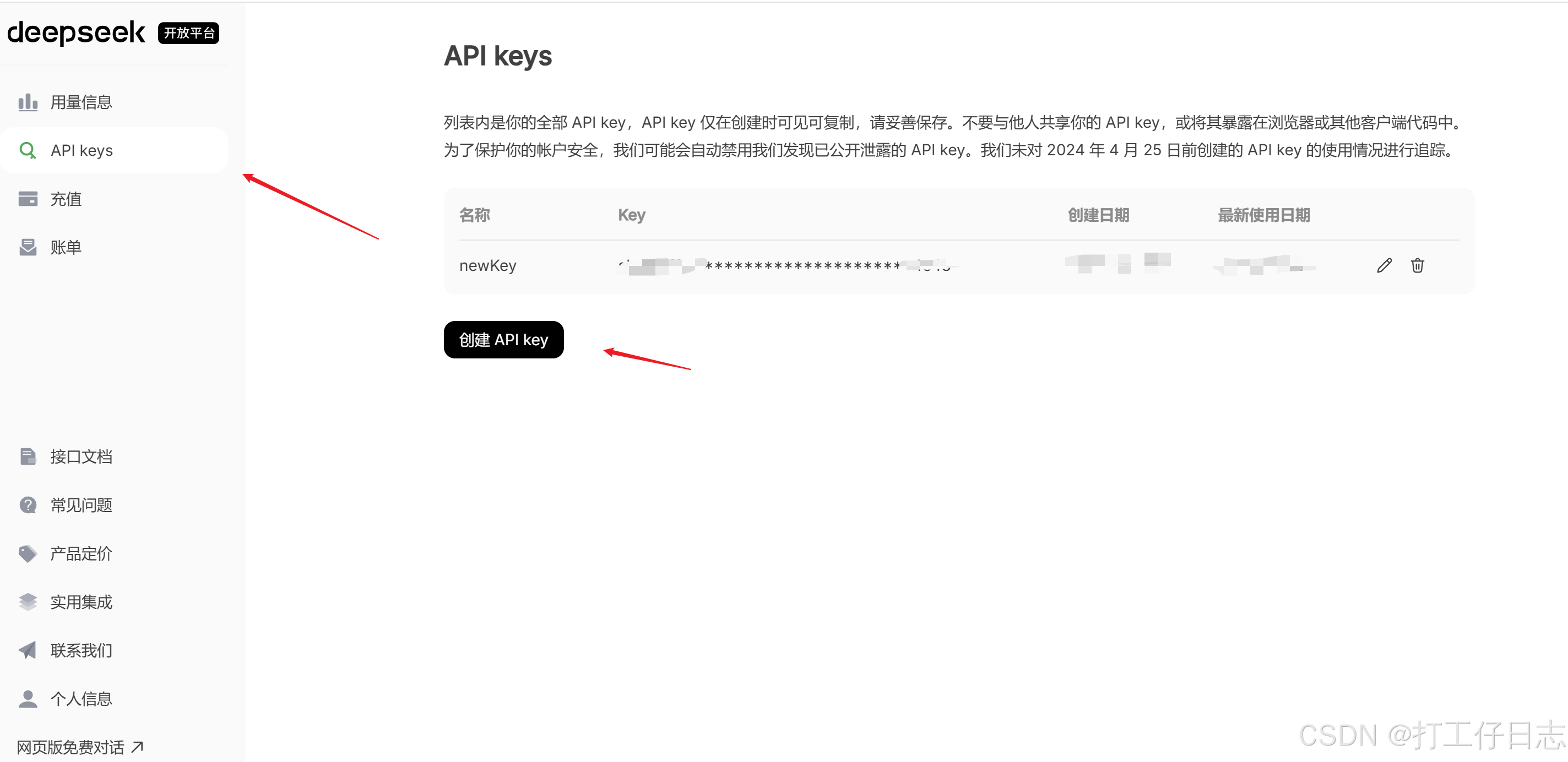 前端，在项目中引入ai助手(deepseek,llama)；dify使用_前端如何接入ai-CSDN博客
