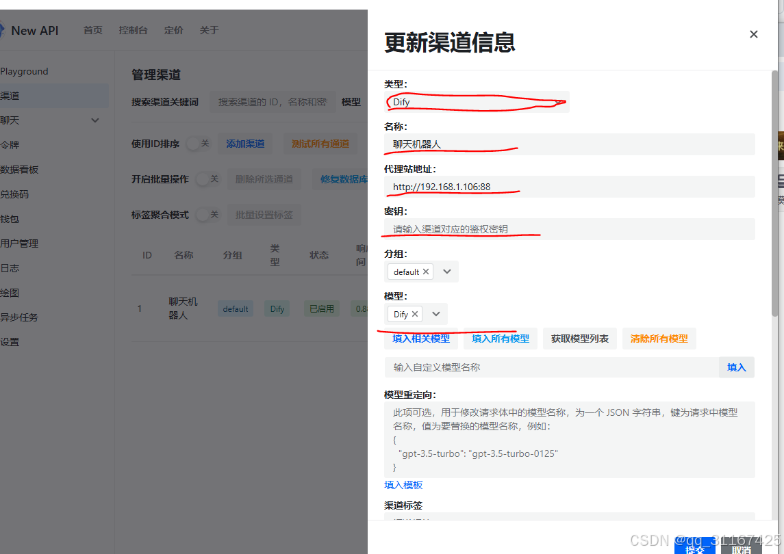 Dify+New API+Idea插件部署_newapi部署-CSDN博客