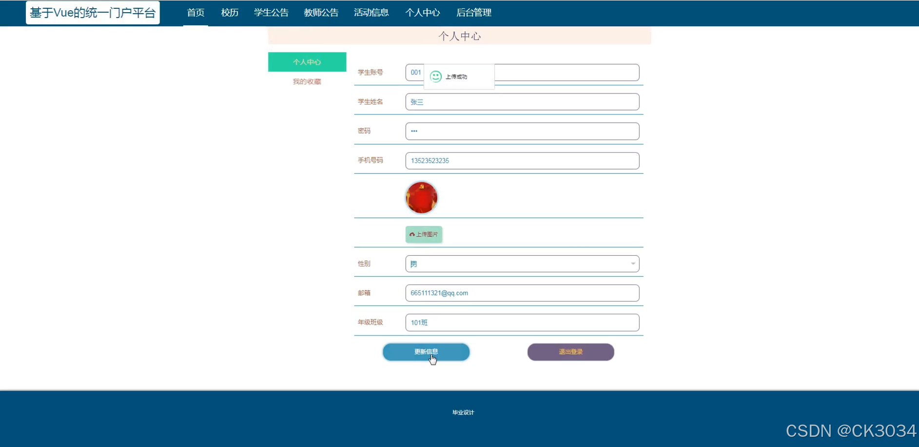 Springboot基于vue的统一门户平台sd098 （程序源码数据库调试部署开发环境vuepc多系统实现统一入口平台 Csdn博客