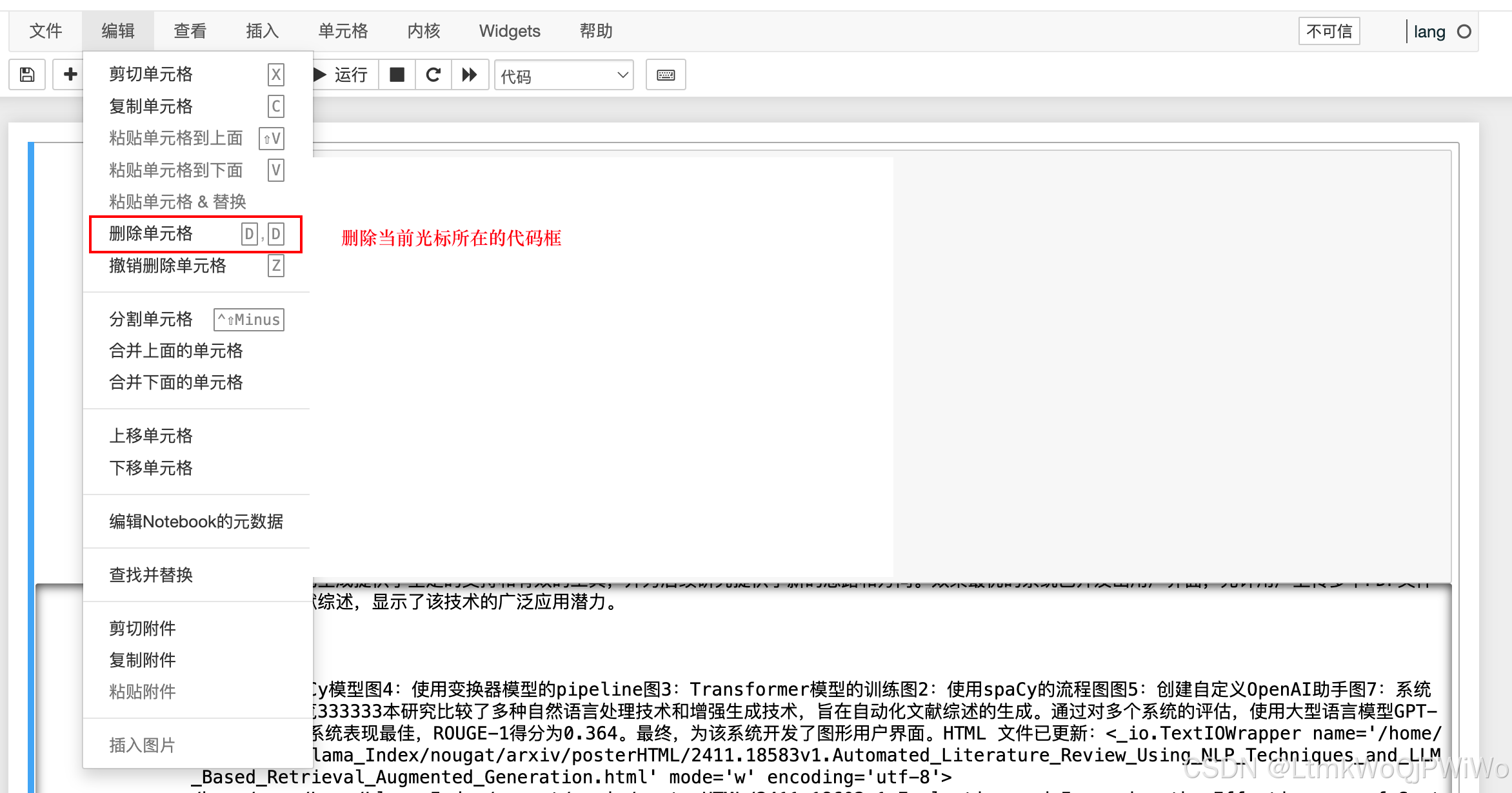 Jupyter Notebook使用教程（远程）jupyter Notebook 远程 Csdn博客