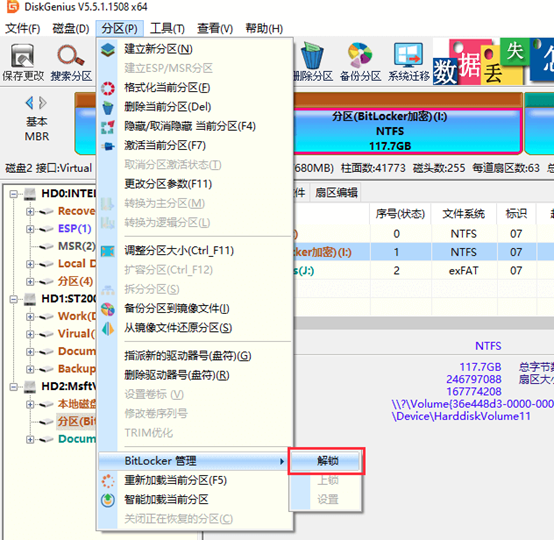 如何恢复BitLocker加密分区中的数据？操作详解_diskgenius解锁bitlocker-CSDN博客