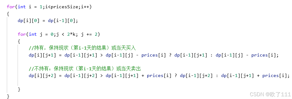 动态规划LeetCode-188.买卖股票的最佳时机4_力扣第309题-CSDN博客
