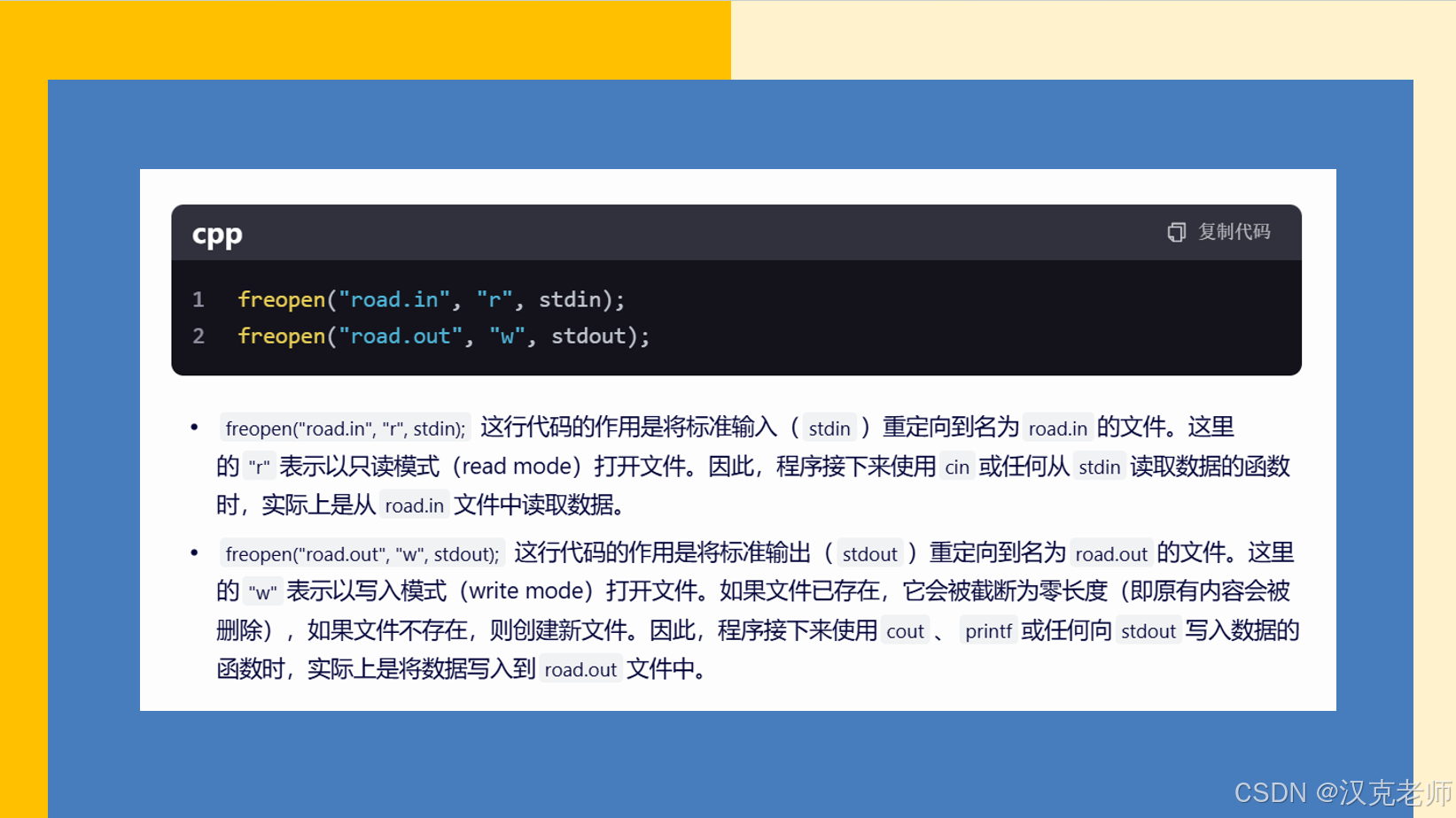 2023CSP-J 普及组第二轮试题及解析( 第二题公路）_csp-j2023-2公路-CSDN博客