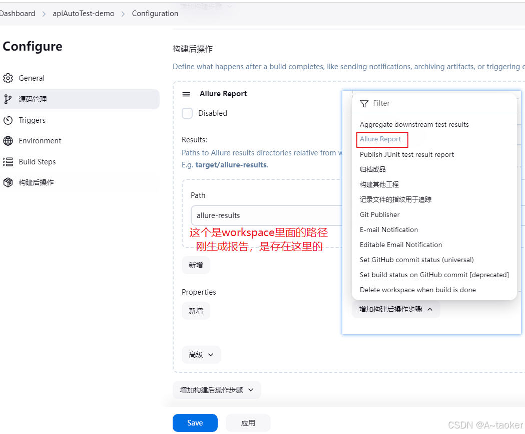 jenkins跑pytest代码、展示allure报告_jenkins pytest-CSDN博客