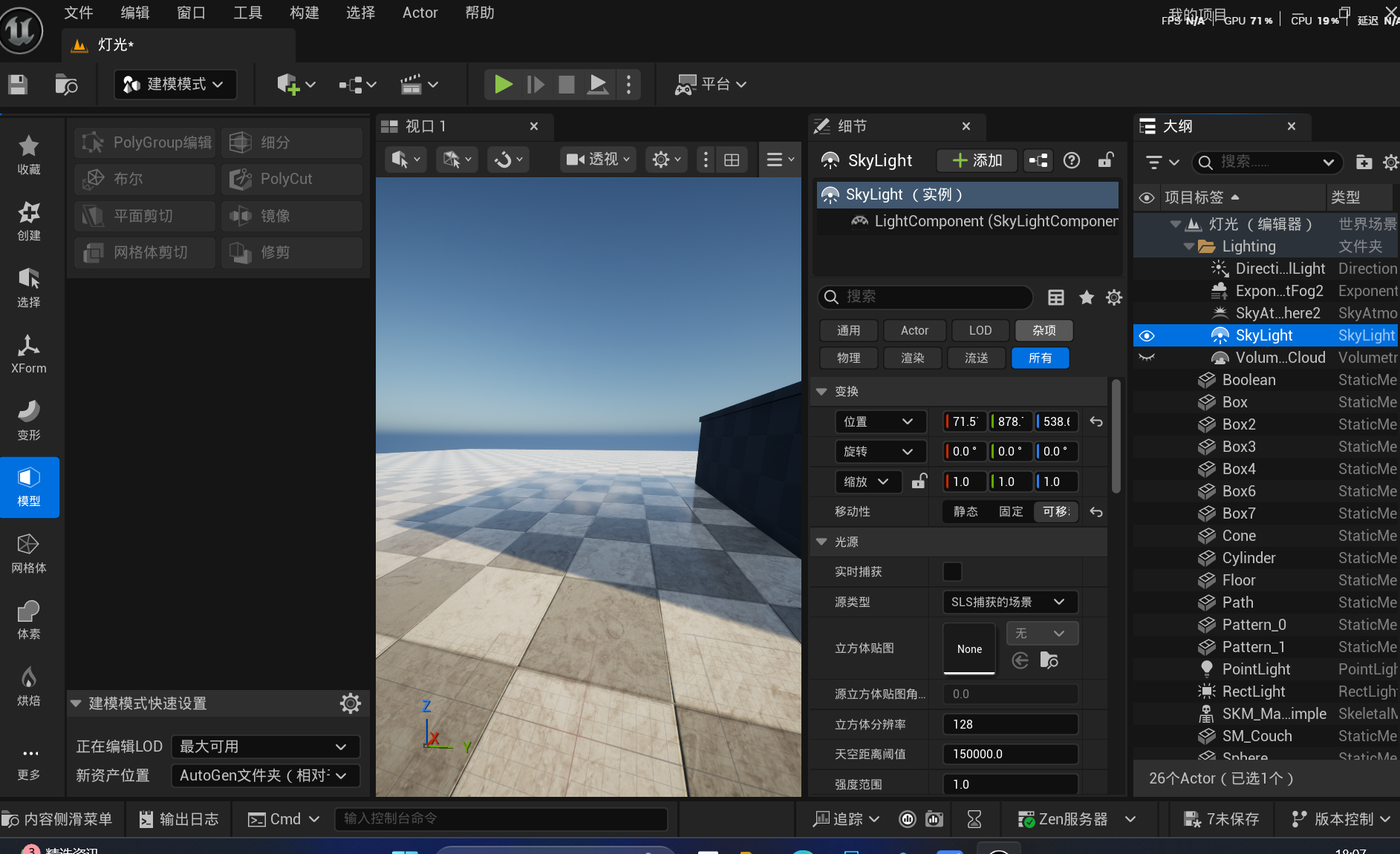 UE5学习笔记（5）skyLight天空光照_ue5skylight调色-CSDN博客