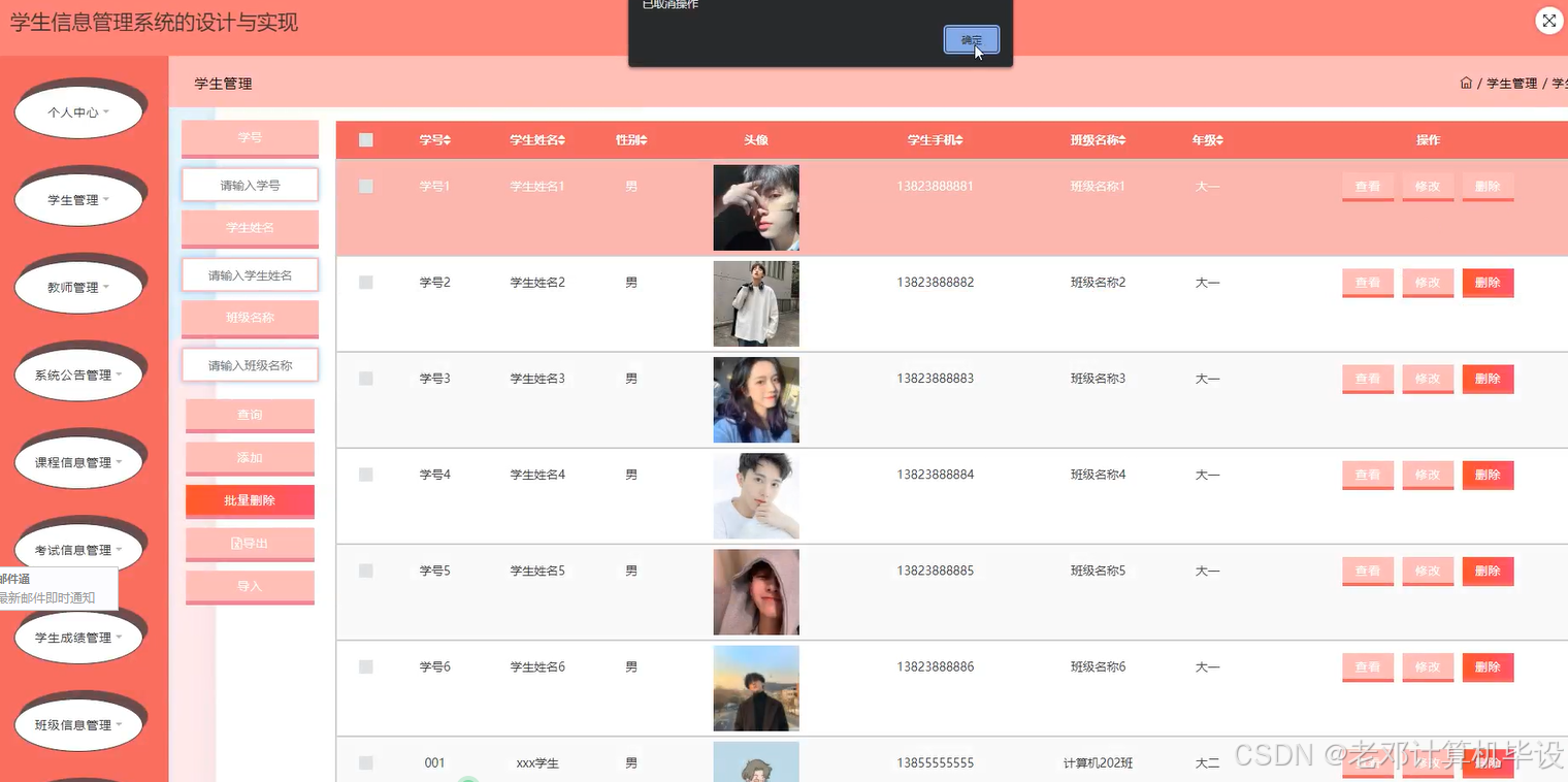 Jsp学生信息管理系统的设计与实现98590（程序源码数据库调试部署开发环境）系统界面在最后面。jsp设计与实现学生信息管理系统的项目开发计划 Csdn博客