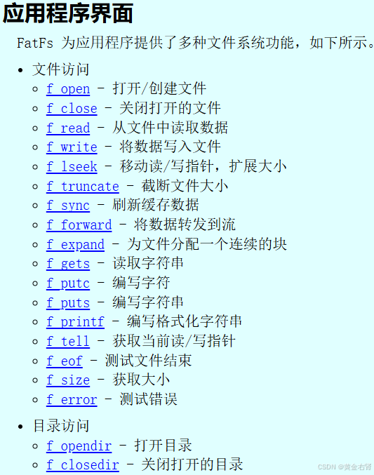 STM32之采用FATFS模块将文件存储到外挂SD卡（十）_stm32 fatfs sd卡-CSDN博客