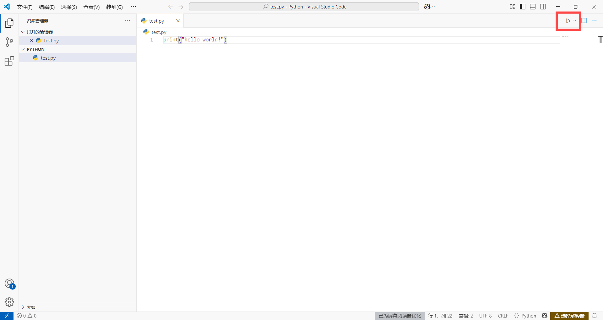 【图文】vscode配置python环境(超详细教程版)vscode配置python开发环境 Csdn博客