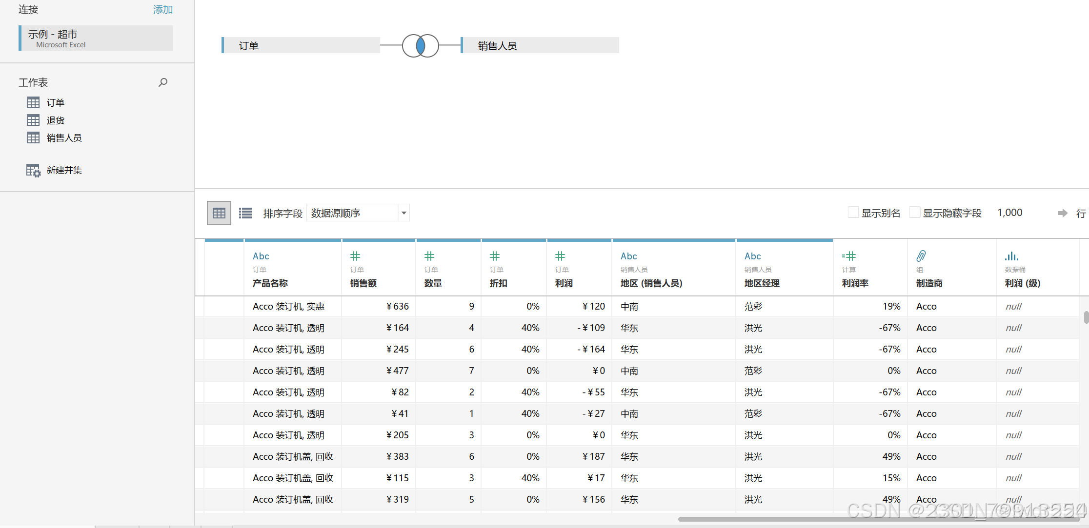 Tableau数据可视化入门_tableau数据可视化教程-CSDN博客