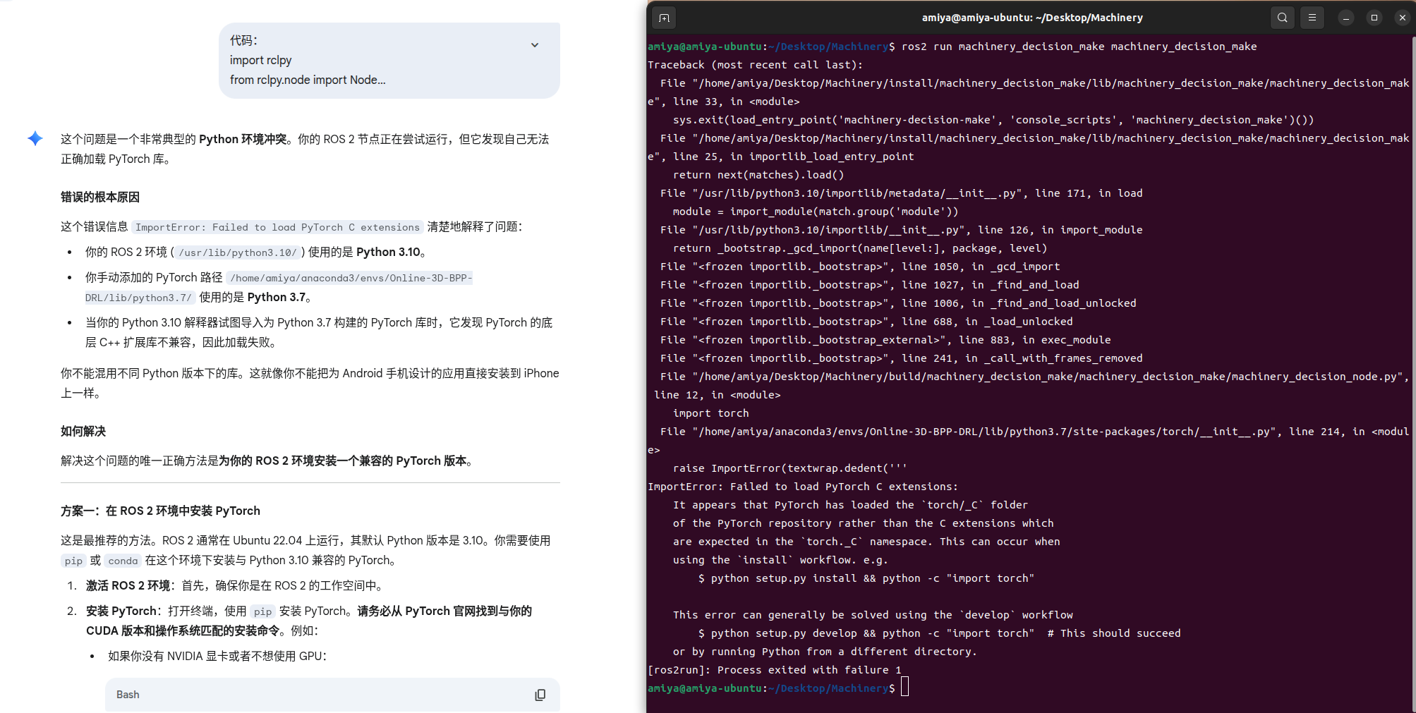 Ubuntu22.04中 ROS2 与 Ultralytics(pytorch) 共存环境配置_ros2 pytorch-CSDN博客