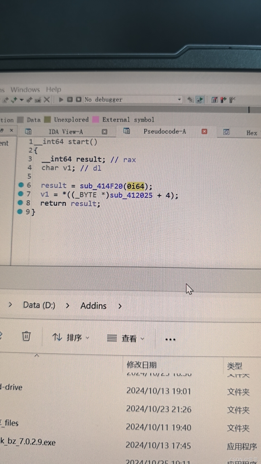 Linux指令+查壳脱壳_die查壳-CSDN博客