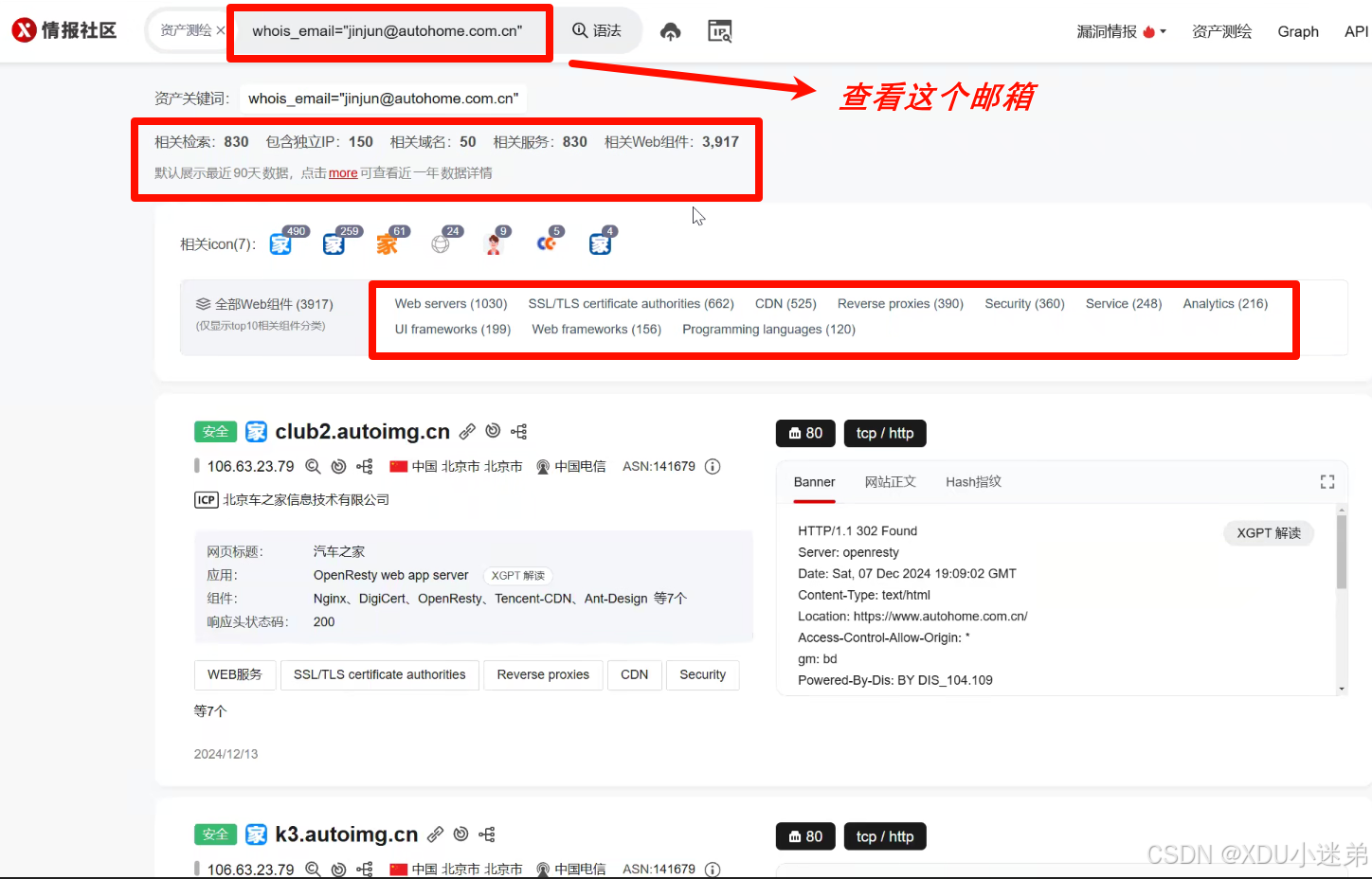 第17天：Web应用&备案产权&Whois反查&域名枚举&DNS记录&证书特征&相似查询_注册人反查whois信息 github-CSDN博客