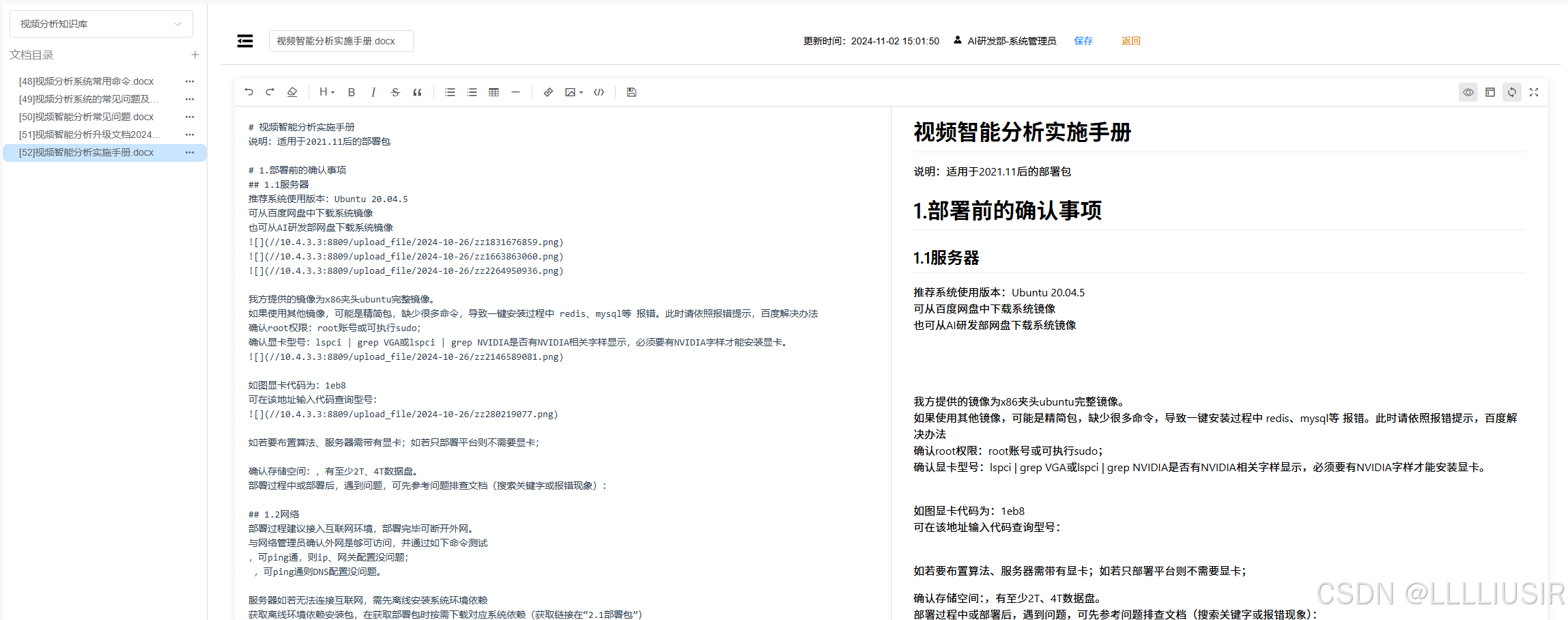 智能WIKI知识库-CSDN博客