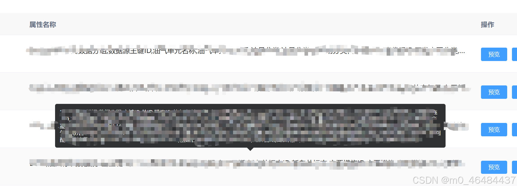 element-ui表格show-overflow-tooltip=“true“，鼠标移上去显示的宽度设置_el-tooltip 设置宽度 css-CSDN博客
