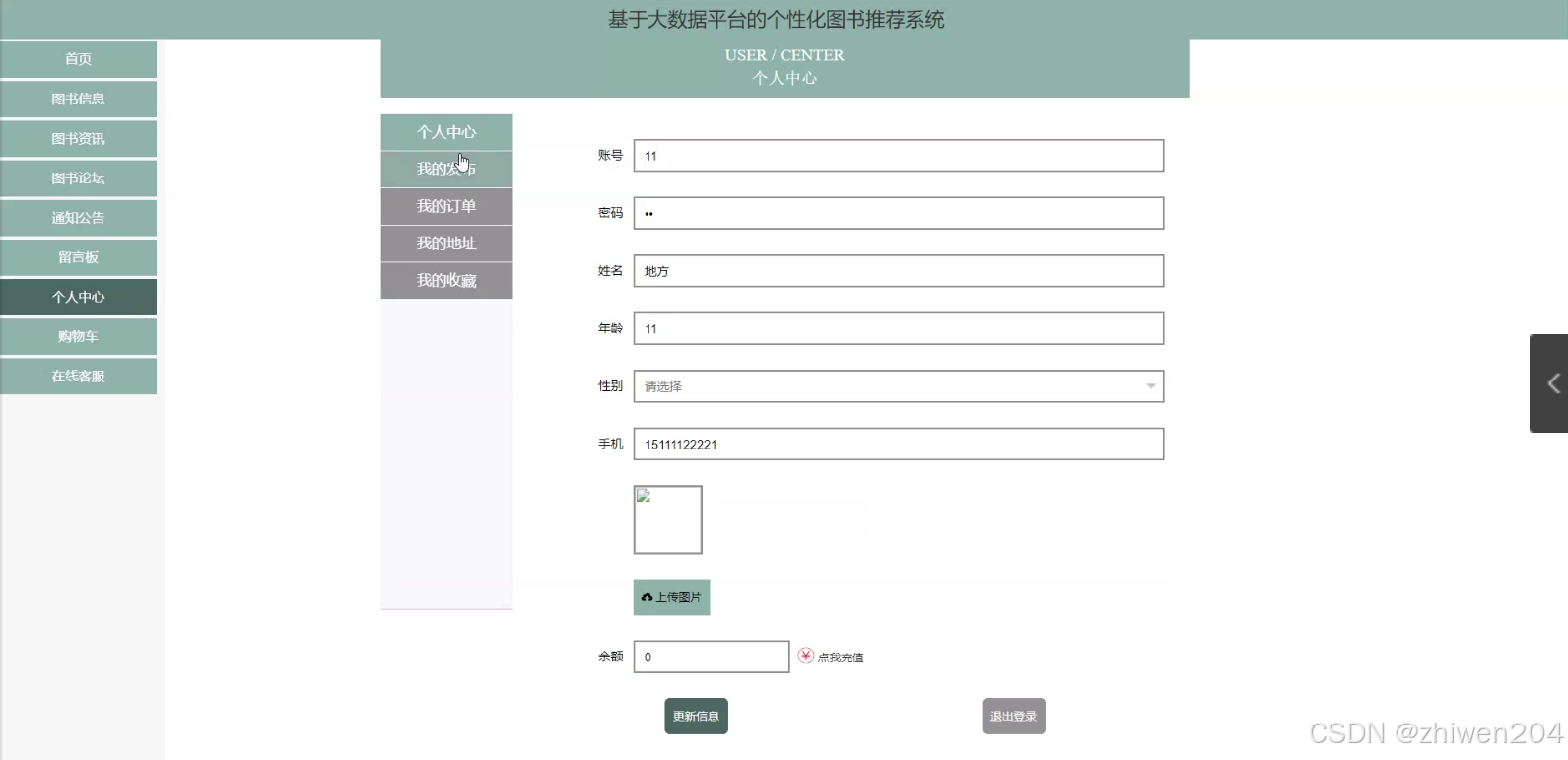 基于nodejsvue基于大数据平台的个性化图书推荐系统开题程序论文 计算机毕业设计 Csdn博客