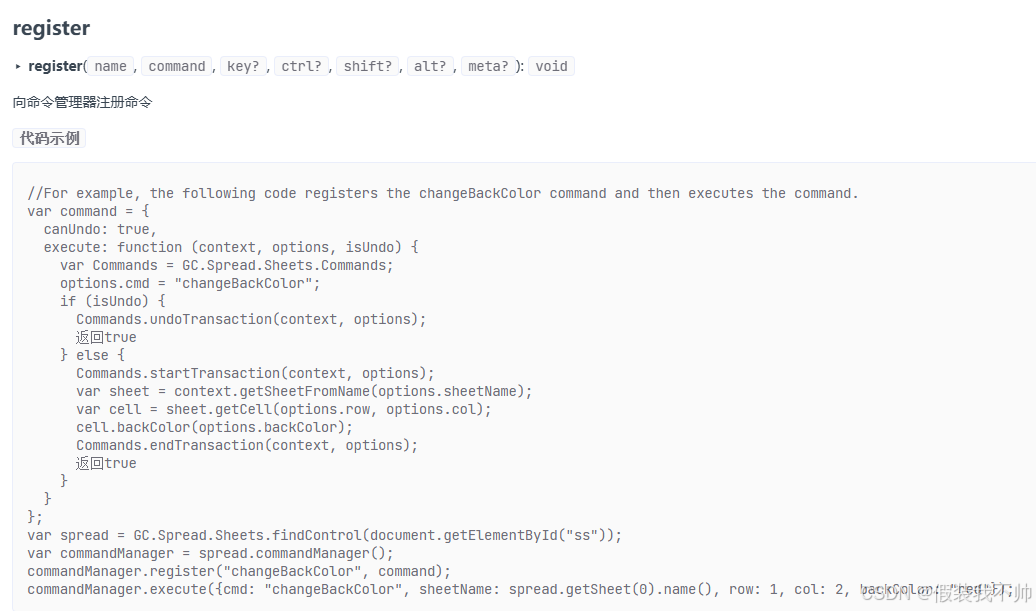 spreadjs常用操作-CSDN博客