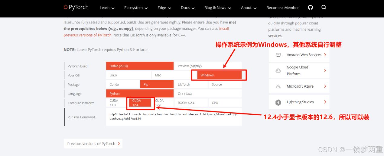 GPU版pytorch、CUDA及CUDNN的安装_pytorchgpu下载教程,cudnn-CSDN博客
