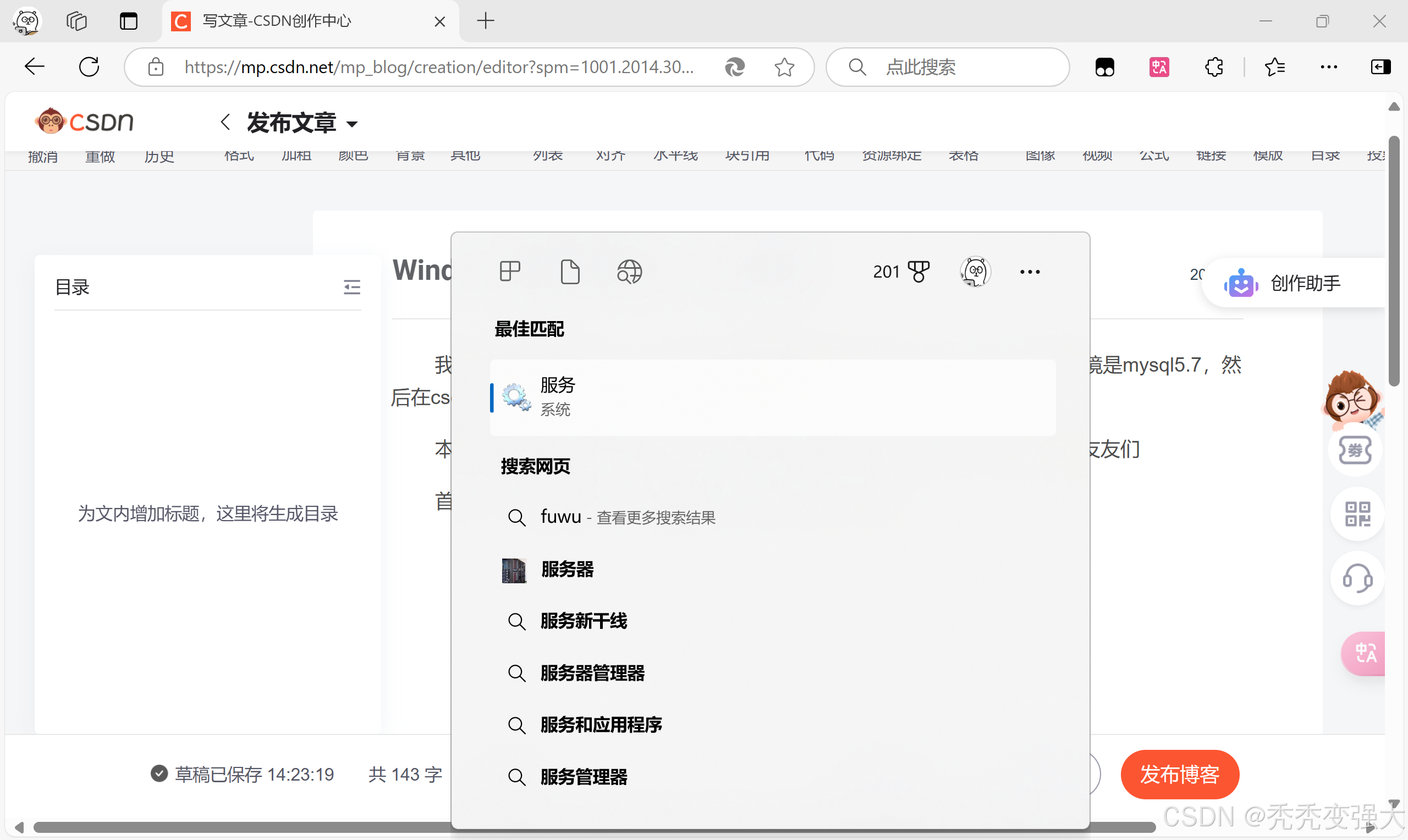 Windows配置同时两个mysql（8057）详细教程同时安装mysql57和80 Csdn博客