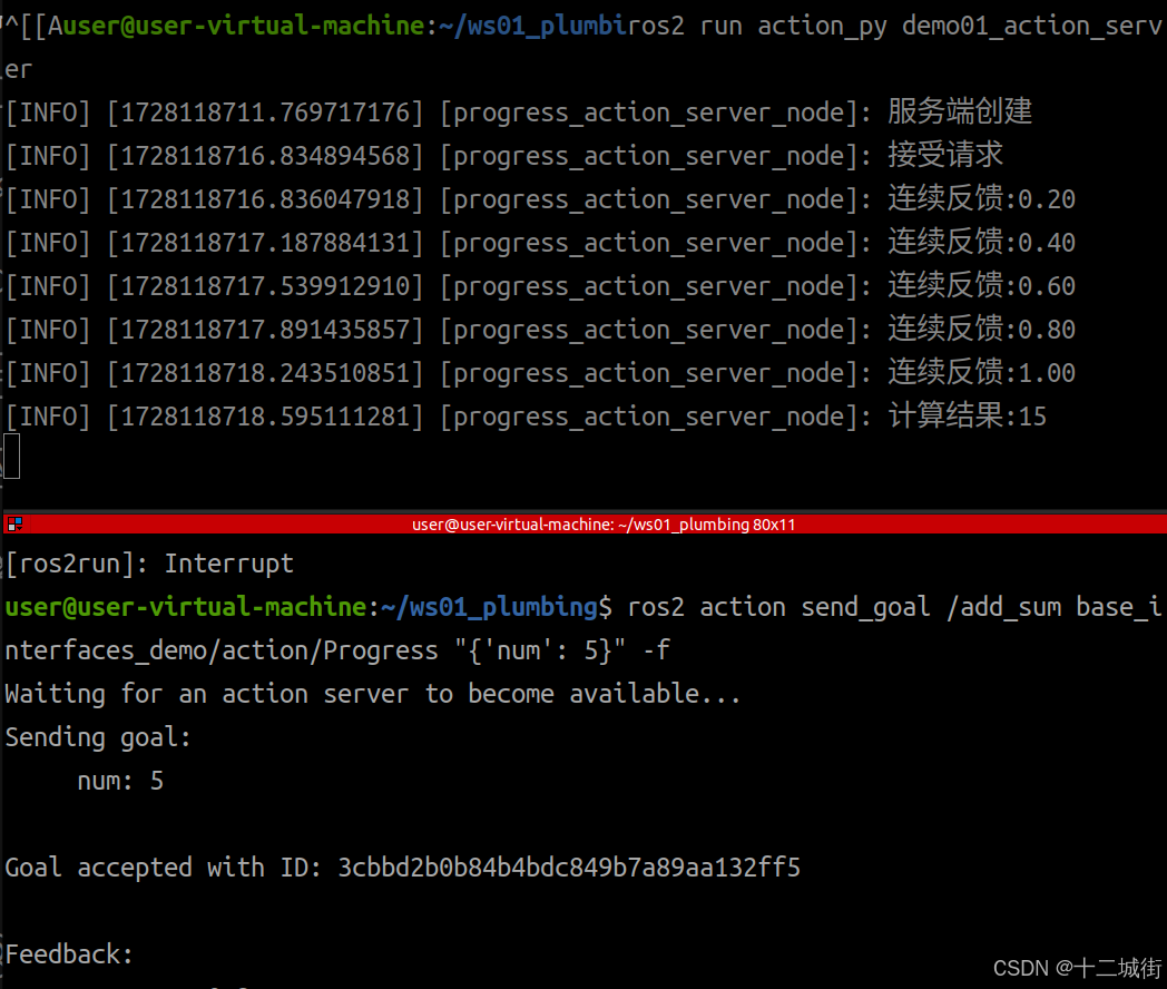ROS2动作通信（python实现）_ros2 python-CSDN博客