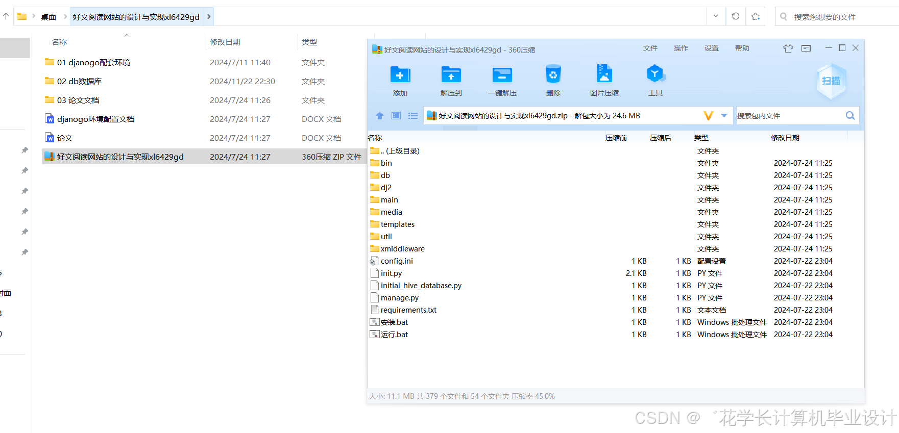 Python毕设 基于web的好文阅读网站的设计与实现程序论文基于web在线阅读网站设计与实现国内研究现状 Csdn博客