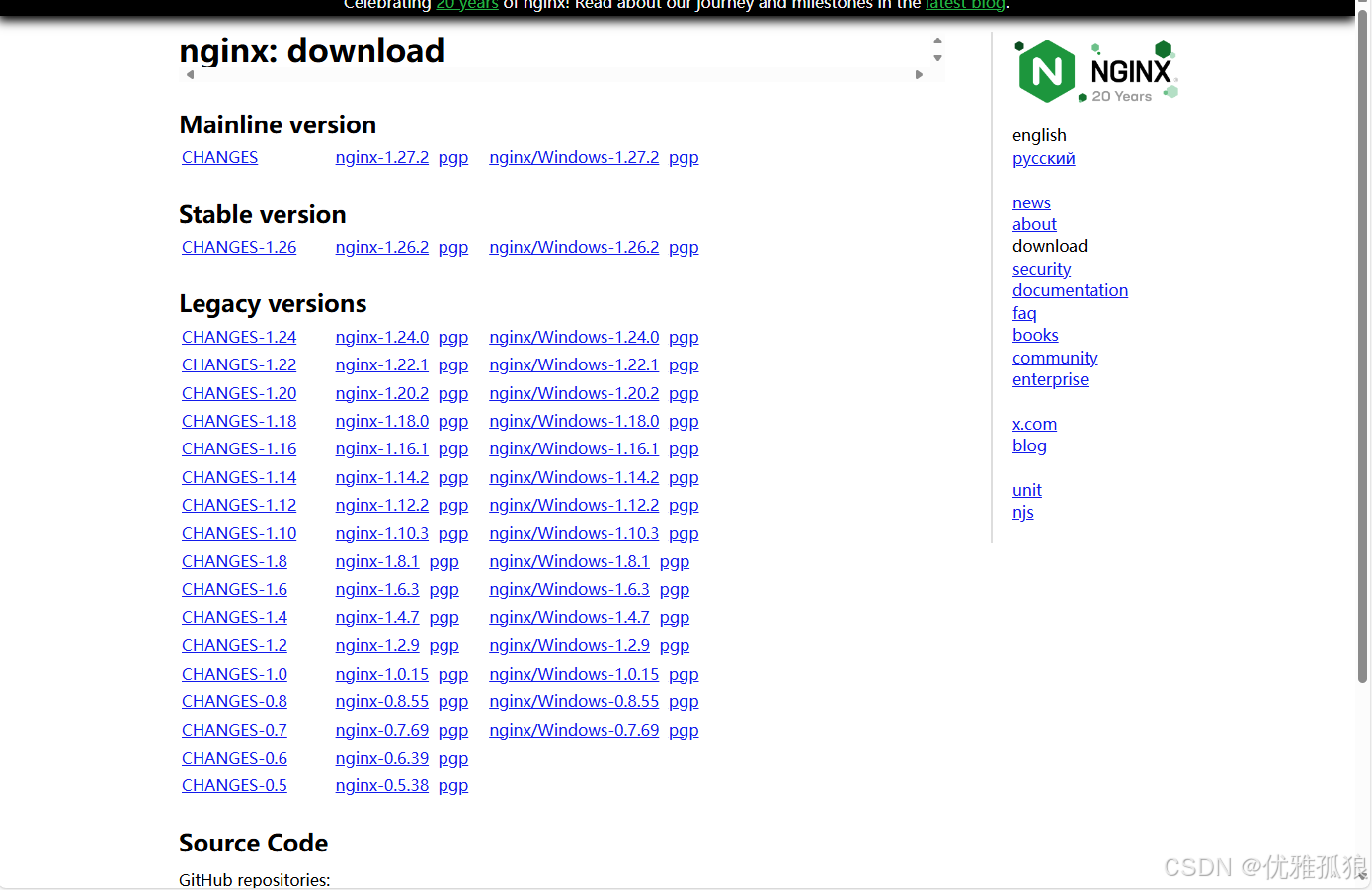 Nginx安装配置-CSDN博客