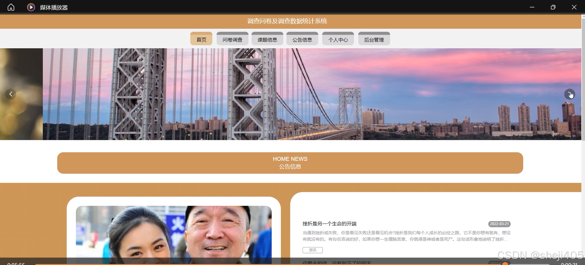 基于ssmvue调查问卷及调查数据统计系统开题报告程序论文java Csdn博客
