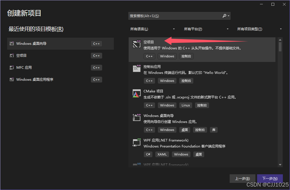 VS2022制作win32简单窗口程序步骤详解_windows窗体应用程序vs2022-CSDN博客