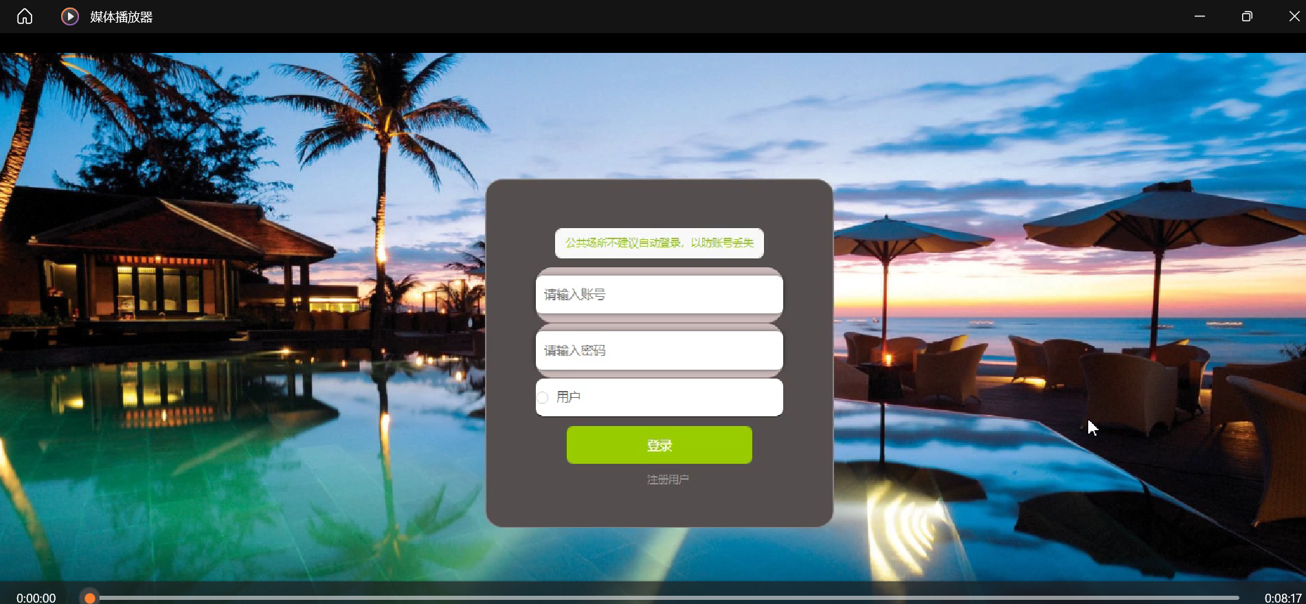 2026毕设ssm+vue基于EE的疆域特色农家乐系统论文+程序-CSDN博客