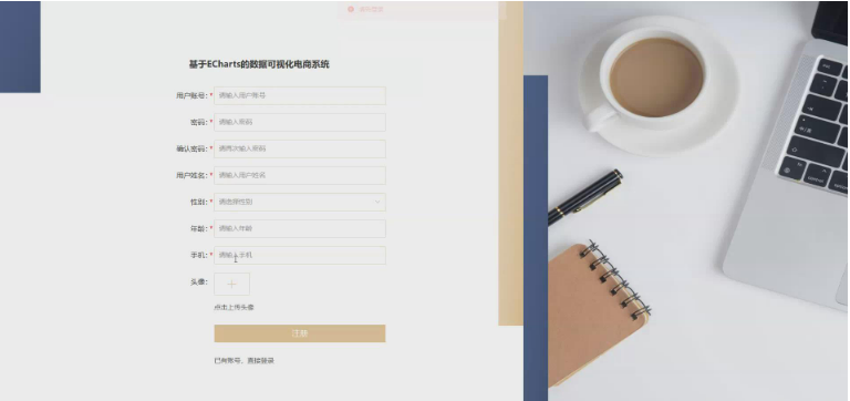 python+django/flask+springboot的基于ECharts的数据可视化电商系统-计算机毕业设计-CSDN博客