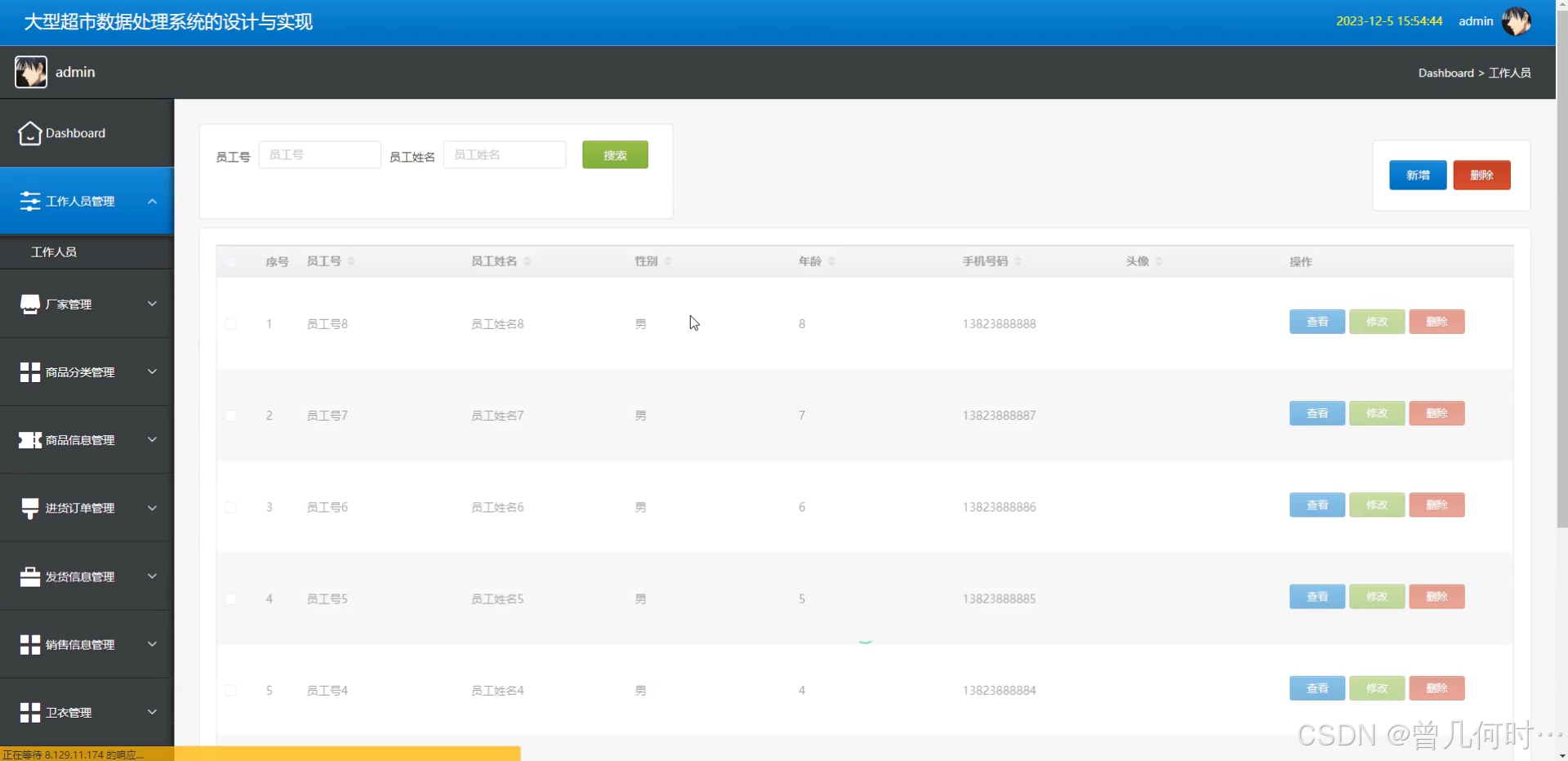 基于大数据可视化spring Boot的大型超市数据处理系统的设计与实现大数据处理系统综合设计 Csdn博客