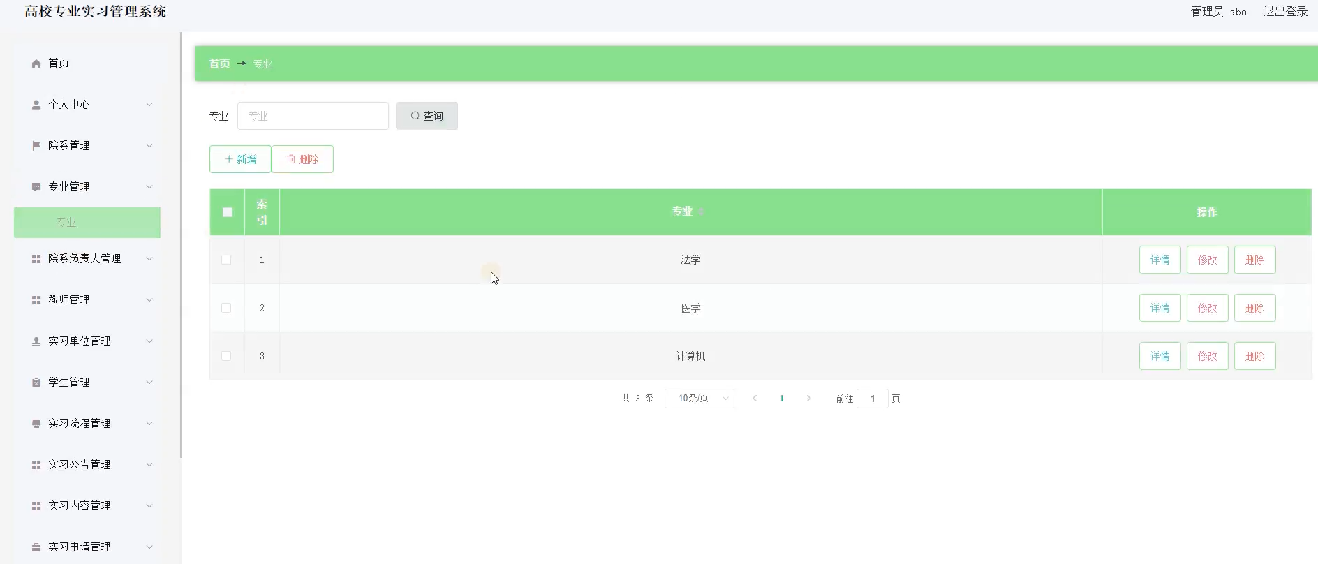 Springboot计算机毕业设计高校专业实习管理系统k78s8（程序源码数据库调试部署开发环境）带论文文档1万字以上，文末可获取，系统界面在最后面。实习管理系统的创新点 Csdn博客