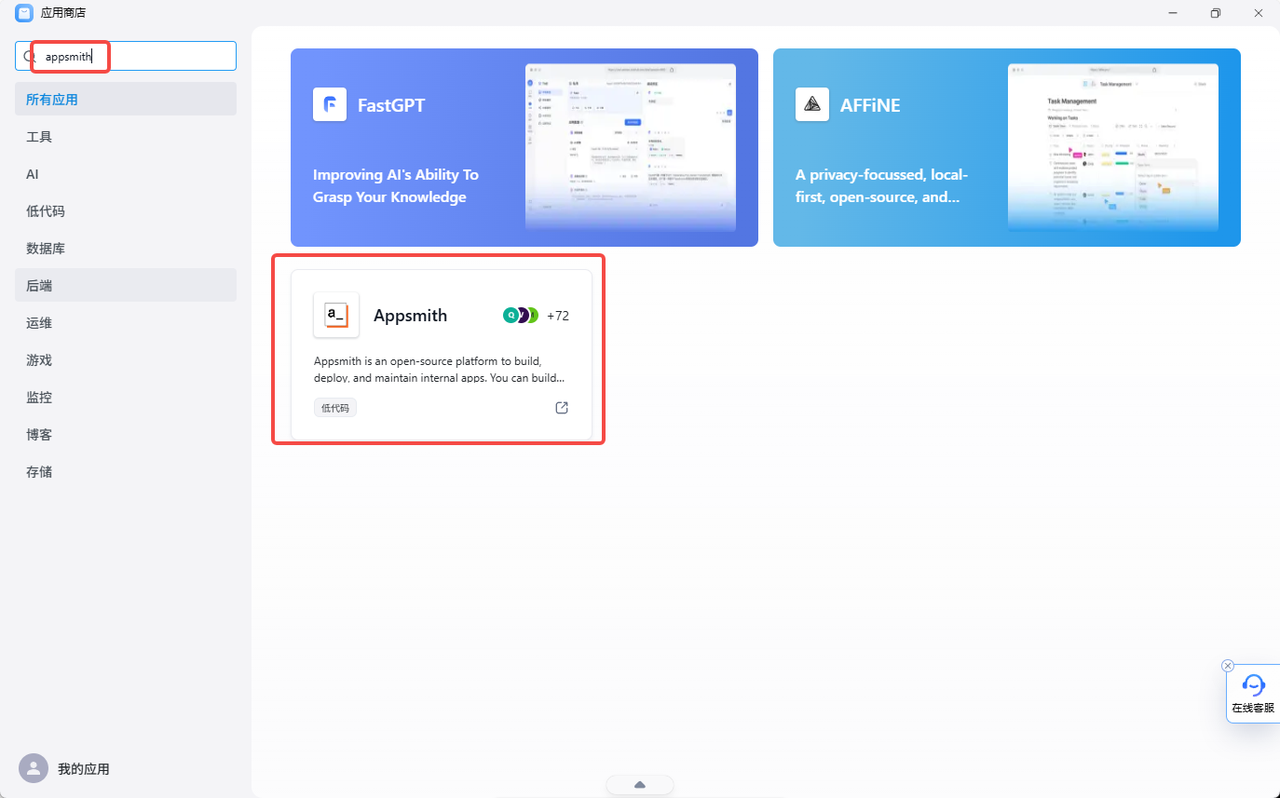 我把公司开发后台的效率提高了10倍，就因为用了Appsmith。-CSDN博客
