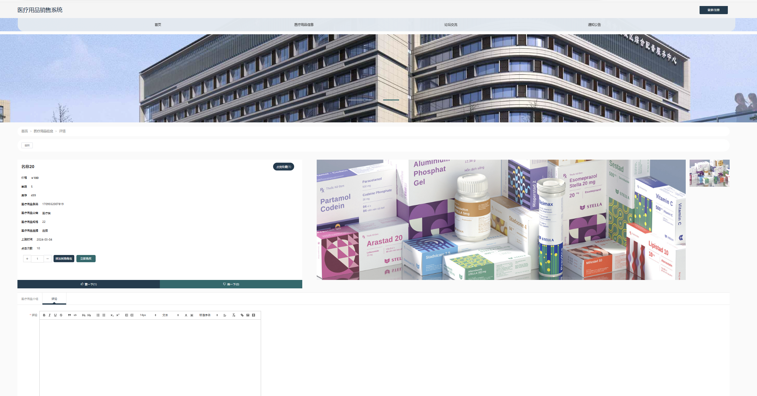基于数据可视化大屏springbootvue的医疗用品销售系统设计和实现源码论文部署讲解等信息可视化java李杨勇 华为开发者空间