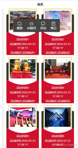 Pythonuniapp基于微信小程序的高校校园微活动系统java 计算机毕业设计 Csdn博客