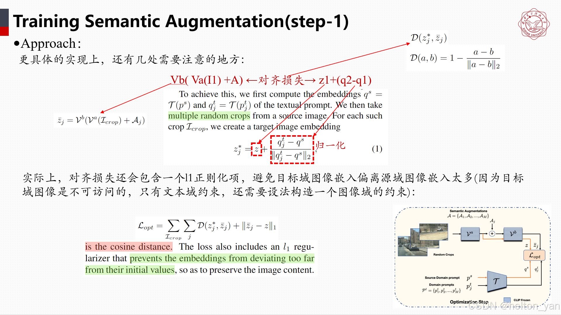 【论文阅读】CLIP the Gap: A Single Domain Generalization Approach for Object Detection (CVPR‘23)-CSDN博客