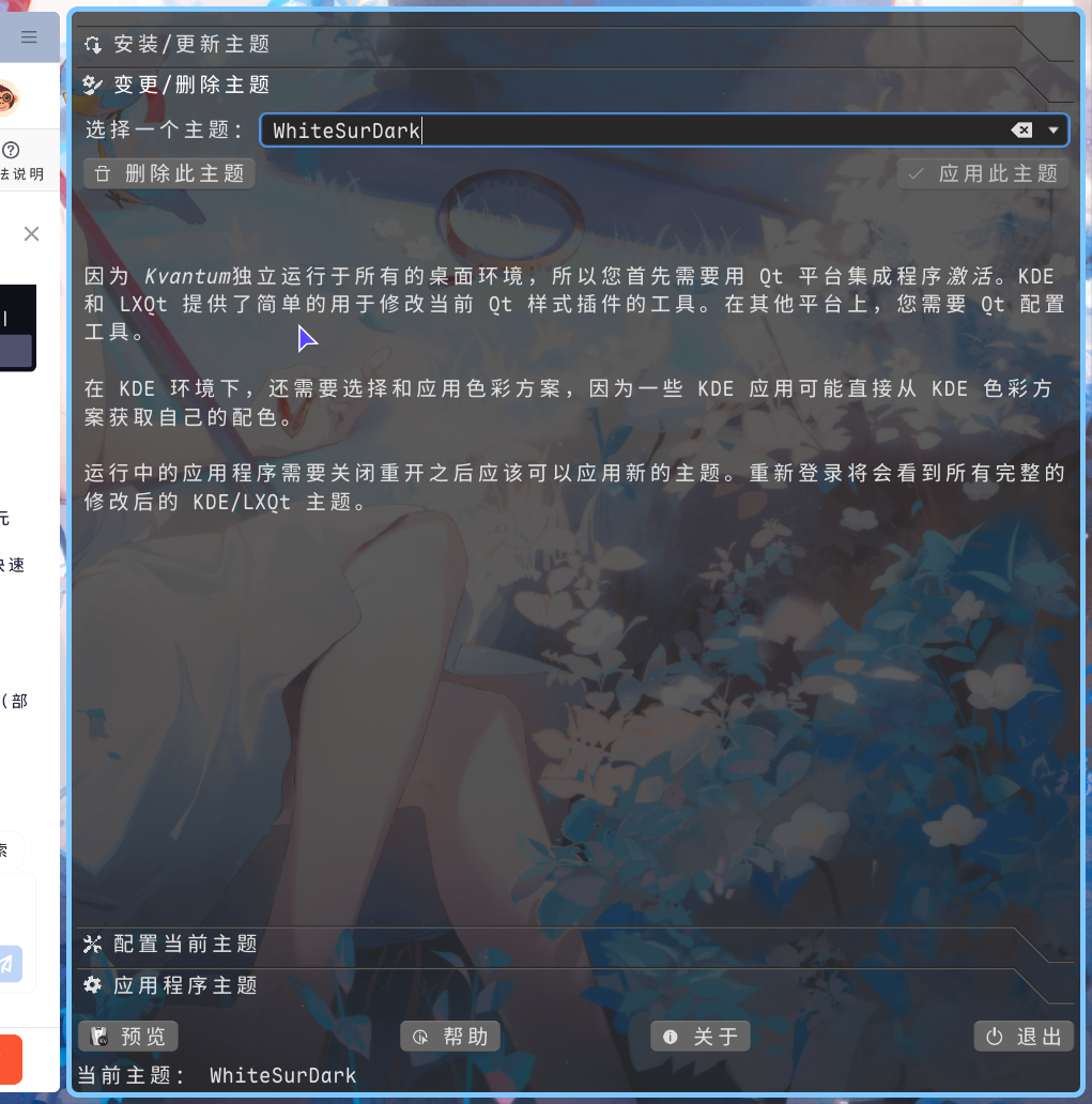 ArchLinux 双系统安装 及 Niri 桌面合成器环境配置Q&A-CSDN博客