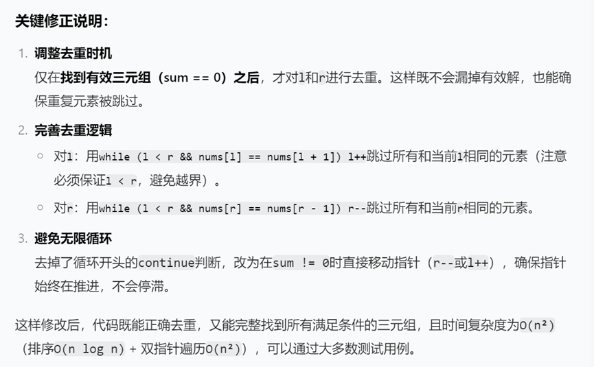 JAVA算法练习题day4-CSDN博客