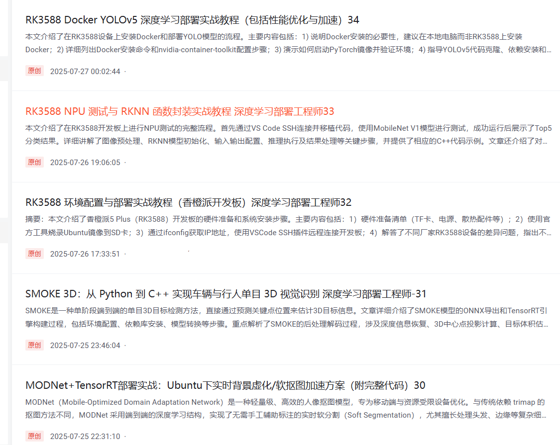 YOLOv13优化全攻略：从入门到精通，轻松实现速度与精度双飞跃！-CSDN博客