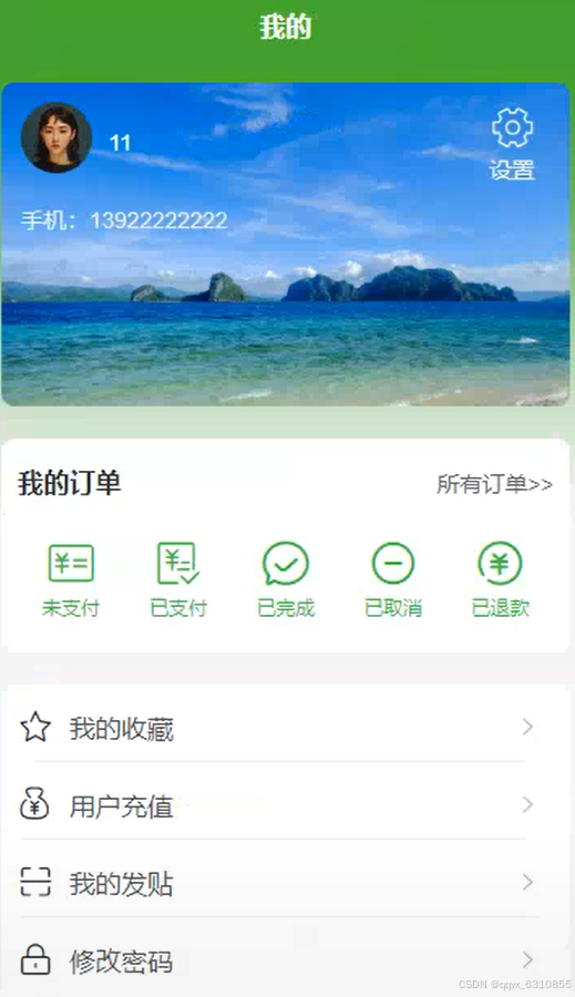 基于Uniapp+SpringBoot+Vue的团购App-微信小程序_spring boot + vue 微信团购小程序-CSDN博客