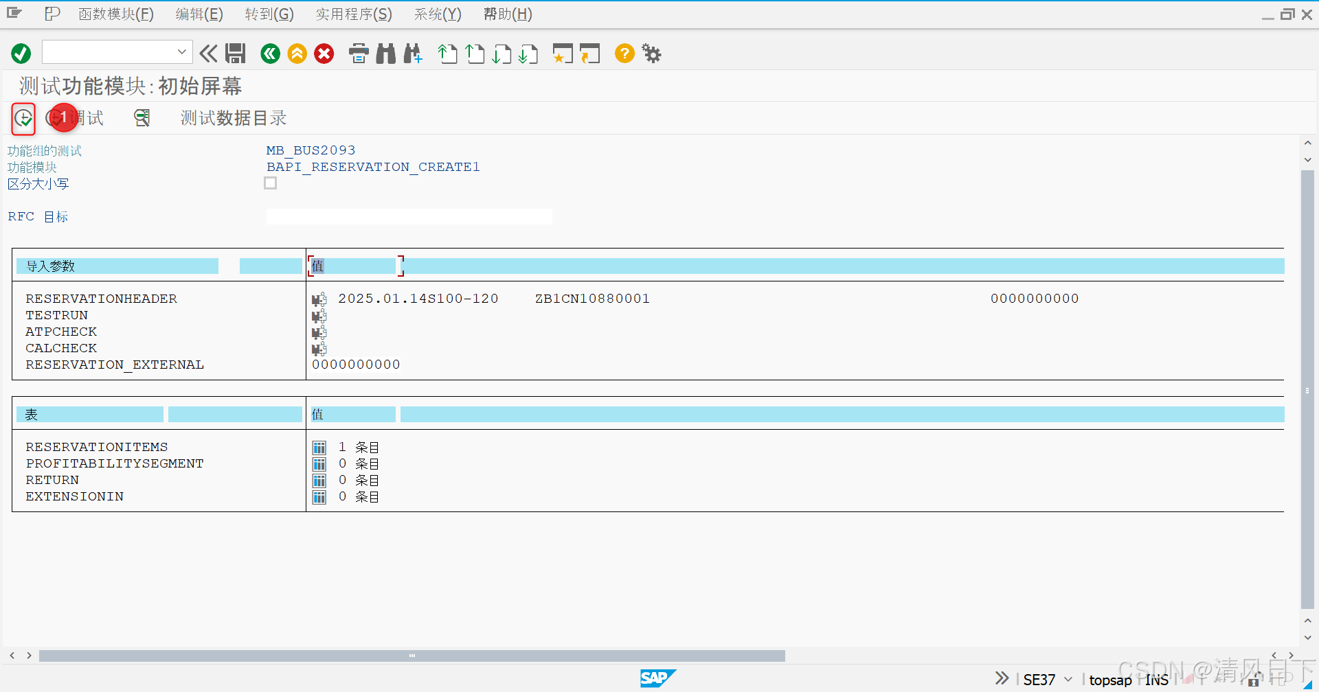 SAP BAPI-MM模块-预留创建-BAPI_RESERVATION_CREATE1-SE37函数测试(事务码MB21& 后台表RKPF ...
