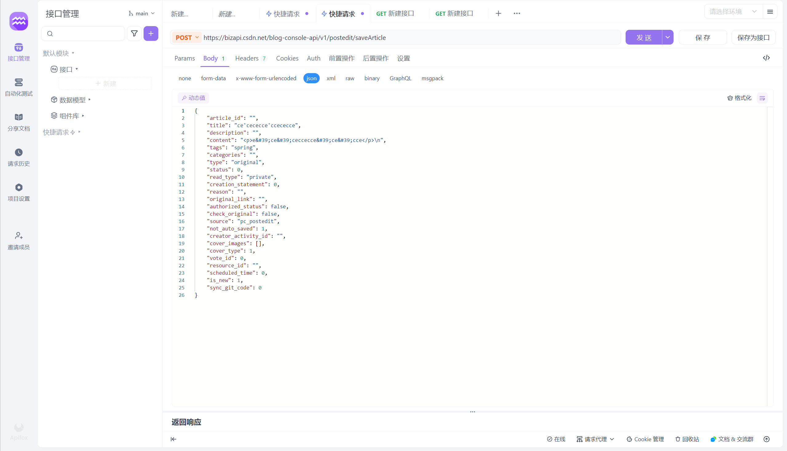 【Java开发MCP】CSDN发帖MCP开发与使用_怎样发布一个mcp java-CSDN博客