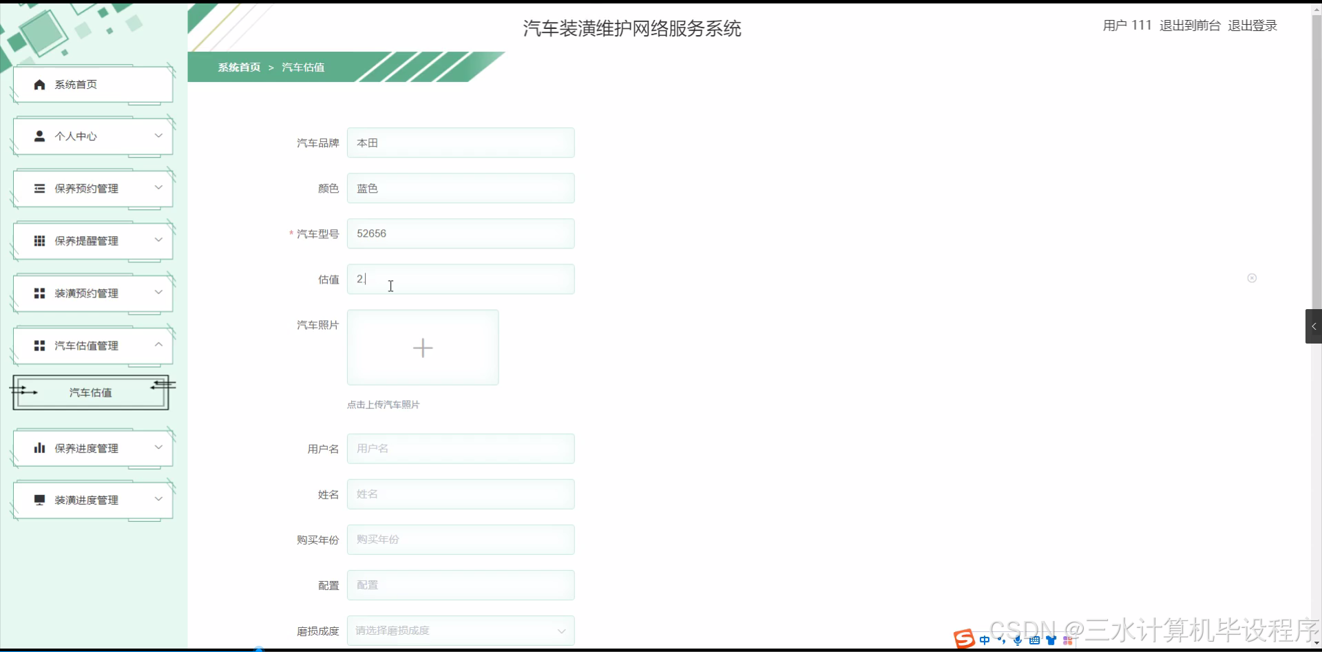 开题flask框架汽车装潢维护网络服务系统(程序论文python) Csdn博客