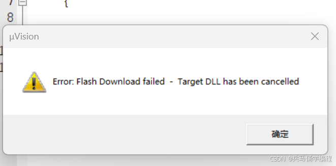 Error: Flash Erase failed - Target DLL has been cancelled-CSDN博客