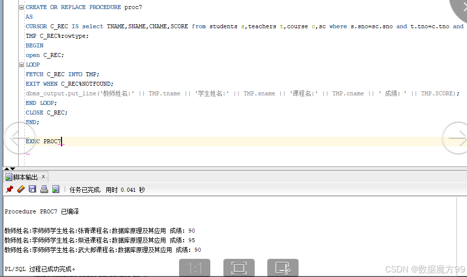 Oracle数据库课程设计 学生排课选课成绩管理系统数据库设计word实验报告《oracle数据库及其应用》课程设计作业 Csdn博客