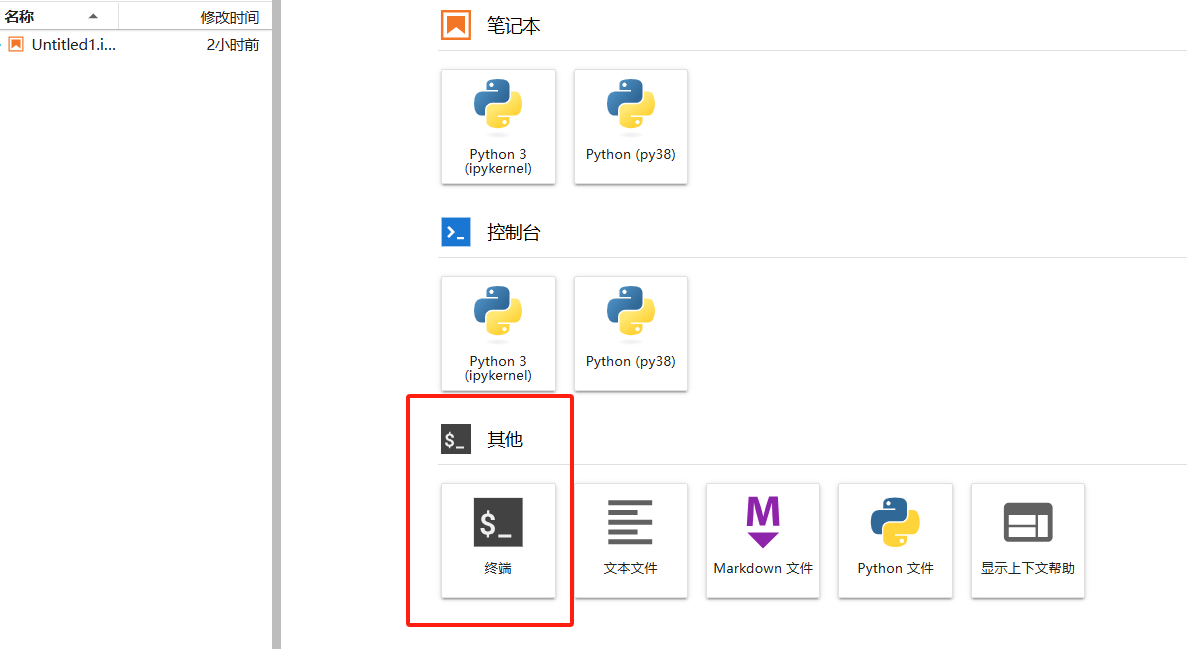 使用AutoDL服务器创建实例，并配置python-pytorch环境_autodl配置pytorch-CSDN博客