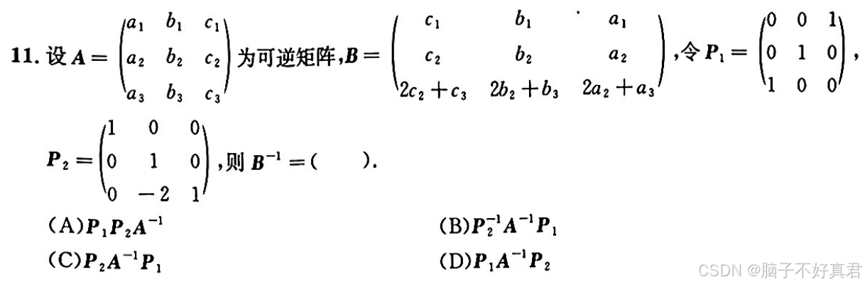 倍加初等矩阵、交换初等矩阵、倍乘初等矩阵_倍加初等矩阵的eij(k)-CSDN博客
