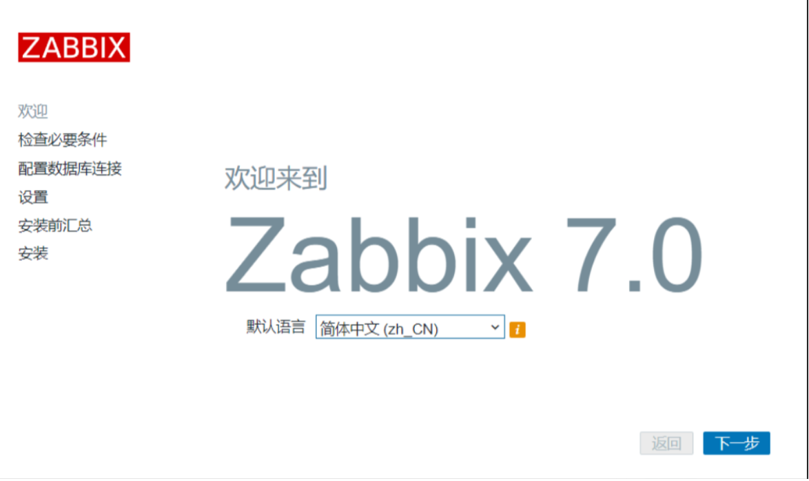 部署Zabbix7.0监控_zabbix-proxy7部署-CSDN博客