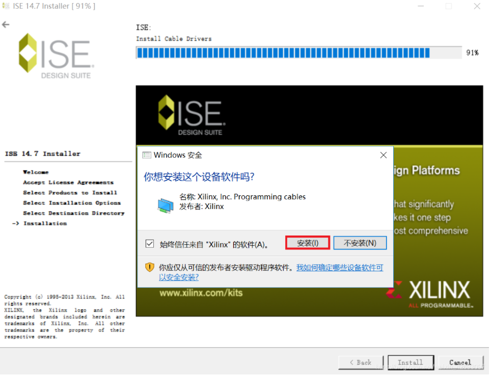 工具篇之——Xilinx ISE 14.7安装及Win10兼容设置_ise14.7安装包-CSDN博客